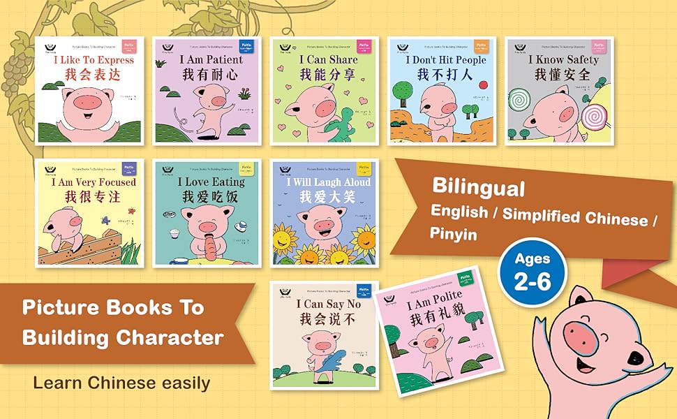 Amazon.com: I Can Say No: 我会说不 (Bilingual Chinese with Pinyin and English - Simplified Chinese ...