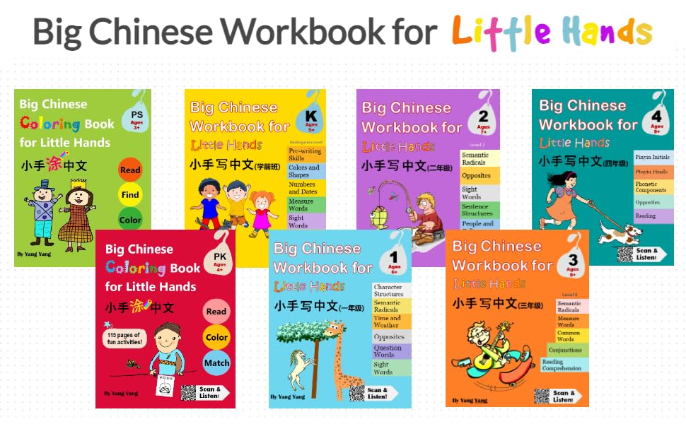 Big Chinese Workbook for Little Hands (Kindergarten Level, Ages 5 ...