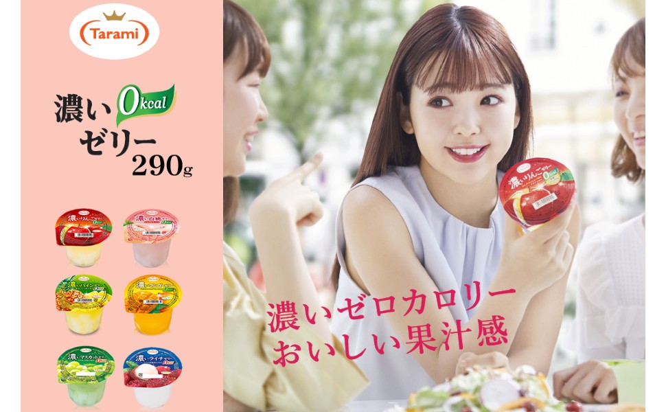 Amazon | たらみ 濃いりんごゼリー 0kcal 290g×6個 | たらみ | ゼリー 通販