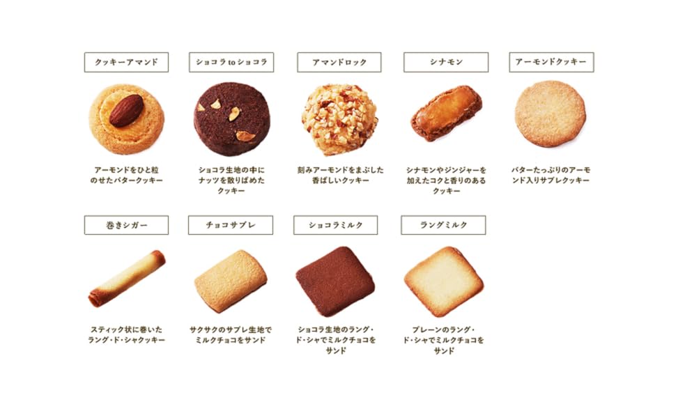 Amazon.co.jp: RUYSDAEL (ロイスダール) ロイスダールセット (L50) アマンドリーフ×20本、クッキー9種類66枚 : 食品・飲料・お酒