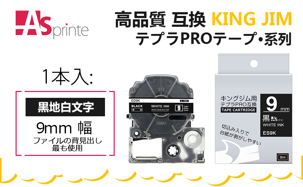 Amazon | 1個 9mm 黒地白文字 ED9K と互換性のある キングジム テプラ テープ カートリッジ テプラPRO Kingjim tepra (SD9K) 8M ASprinte ...