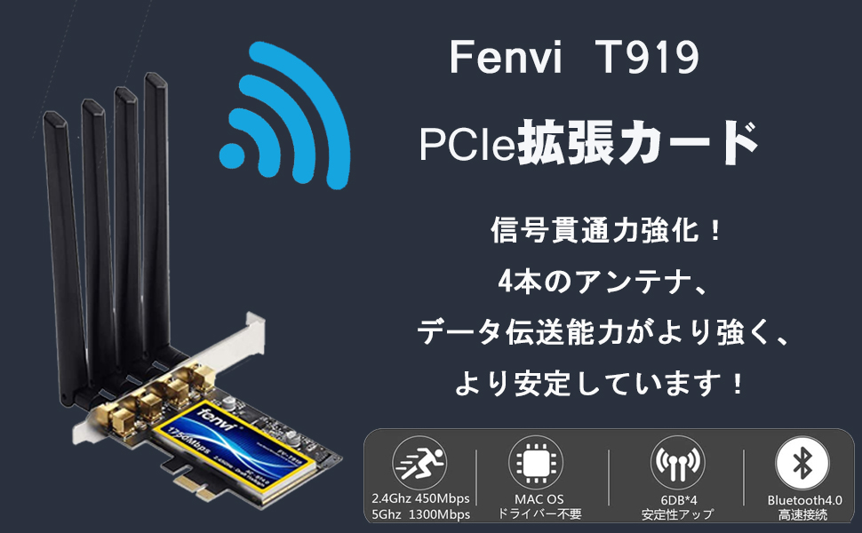 Amazon | Fenvi T919 ワイヤレス ネットワークカード 無線LAN カード WiFi アダプター Bluetooth ...