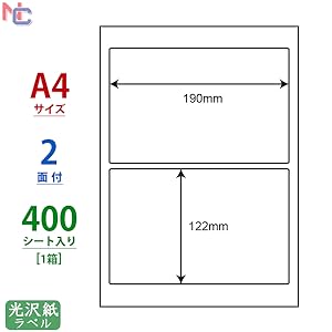 Amazon.co.jp: SCL-27(VP) ナナクリエイト 耐水光沢紙ラベルシール 1ケース 400シート A4 2面 190×122mm カラーレーザープリンタ用 nana SCL27 ...