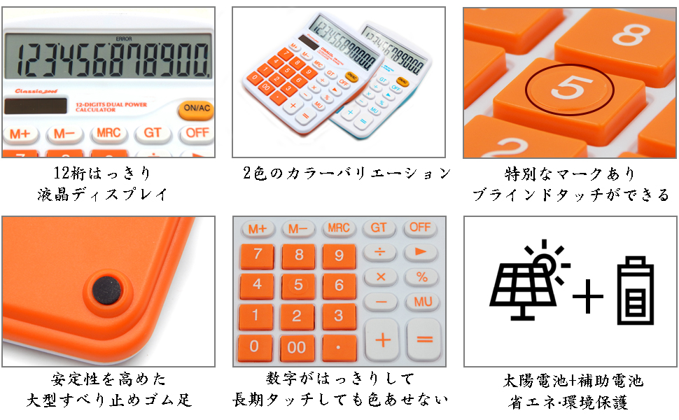Amazon | TOSSOW 電卓 12桁 ソーラー電卓 計算機 おしゃれ 抗菌 大型液晶 簿記用電卓 卓上電卓 オレンジ | ビジネス電卓 | 文房具・オフィス用品