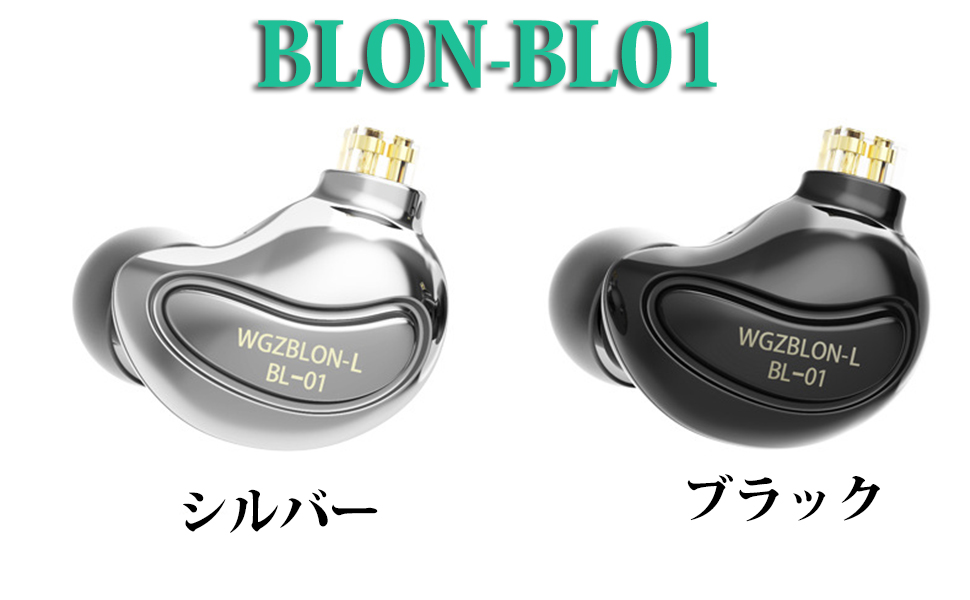 Amazon.co.jp: BLON BL01(1DD)HIFIインナーイヤーイヤホン (銀色) : 家電＆カメラ