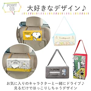 Amazon | メイホウ SNOOPY スヌーピー ティッシュケース レッド SN280 W24.5cm×D6.5cm×H12.5cm | 車用ティッシュカバー・ボックス | 車＆バイク
