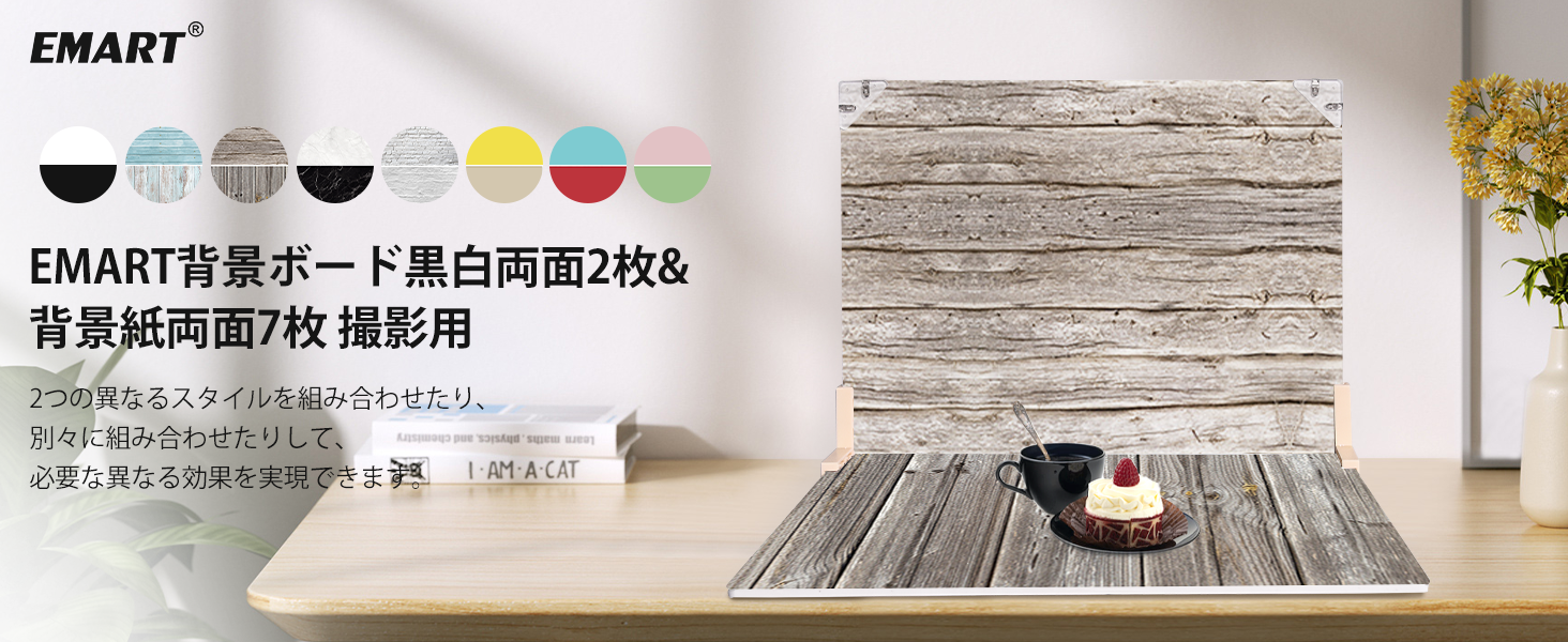 Amazon | EMART 撮影背景シート 40x30cm 背景紙 黒白両面2枚 7枚14色 40x29.5cm 両面タイプ2色 テクスチャパターン4枚セット モランディ純色 3枚セット ...