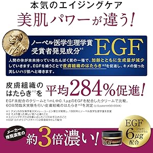 Amazon | EGF ディープオイルクリーム マキシマム [ 20g / 濃度6マイクロ ] 高濃度EGFエキス配合クリーム (日本製) エイジングケア 天然由来成分 保湿 | EGF ...