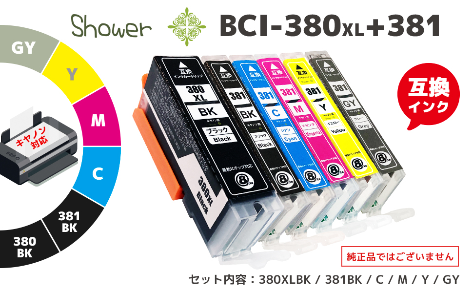 Amazon.co.jp: キヤノン用最優良互換インクカートリッジ BCI-380XL(BK/ブラック)×1 BCI-381(BK/C/M/Y/GY) ×1 6色セット (380大容量) 残量 ...