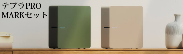 Amazon.co.jp: キングジム テプラPRO MARK ベージュ 8点セット（SR-MK1ベージュ ＆ テープ4種 ＆ ACアダプタ ＆ 単三電池6本 ＆ クロス） : 文房具・オフィス用品