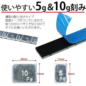 Amazon | 【LifeRed】 鉄製 バランスウエイト 6kg [ 5g ・10g 刻み ] / 貼り付けウエイト タイヤチェンジャー ホイールバランサー 薄型 貼り付けタイプ テープ ...