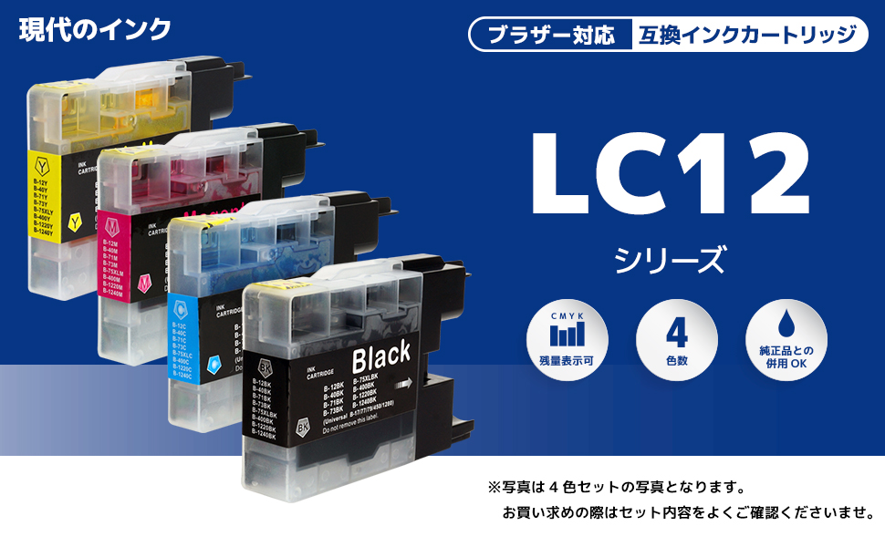 Amazon.co.jp: 【現代のインク】ブラザー(Brother)用 LC12-4PK +LC12-BK 合計5本セット LC12 互換 ＜残量表示対応＞ 対応機種: DCP-J525N ...