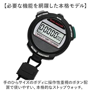 Amazon.co.jp: [クレファー]CREPHA デジタルストップウォッチ 3気圧防水 カウントダウン計測 ブラック TEV-4013-BK : スポーツ＆アウトドア