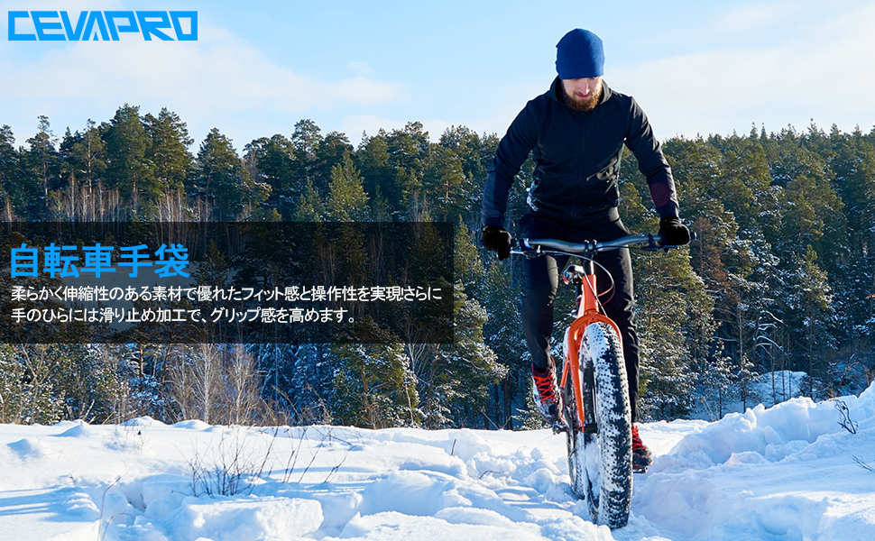 Amazon | [Cevapro] 防寒手袋 防寒グローブ スマホ対応 手袋 自転車 ランニンググローブ クライミング 登山 裏起毛 防風 暖かい 滑り止め 秋 冬用 (ブラック, XL ...
