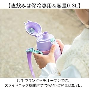 Amazon｜ピーコック魔法瓶工業(The-peacock) ピーコック 水筒 キッズ 小学生 800ml 女の子 子供 0.8L 保冷 直飲み 0.75L 保温 コップ飲み 2WAYタイプ ...