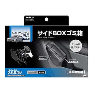 Amazon | 槌屋ヤック(Tsuchiya Yac) 車種専用品 スバル VN系 レヴォーグ 専用 サイドBOX ゴミ箱 運転席用 ブラック SY-SB10 | 灰皿・シガーライター ...