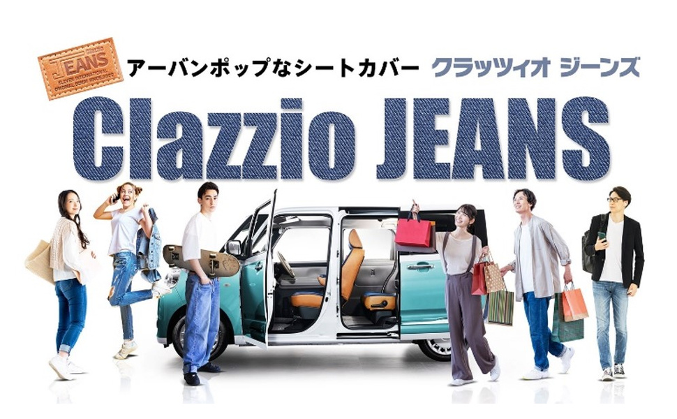 Amazon | クラッツィオ シートカバー 全席セット ハスラー/フレア クロスオーバー MR52S / MR92S / MS92S / MS52S R2(2020)/2～ Clazzio ...