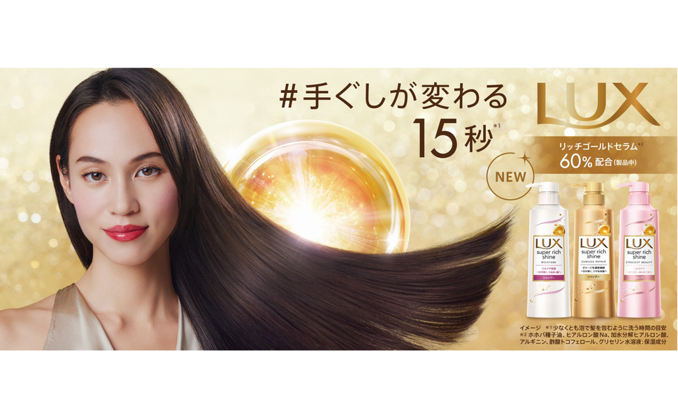 Amazon | LUX(ラックス)スーパーリッチシャイン モイスチャー シャンプー+コンディショナー(トリートメント) ディズニー100周年限定デザイン品 ポンプペア 400g+400g ...