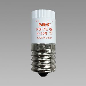 Amazon | NEC グロースタータ FG-7E-C 白 | ホタルクス | 点灯管