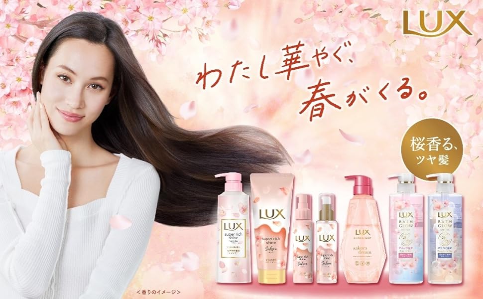 Amazon | LUX(ラックス) とろとろトリートメント サクラ 洗い流さないトリートメント ヘアオイル 本体 75ml | LUX(ラックス) | ヘアオイル 通販