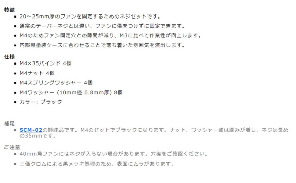 Amazon | アイネックス ファン固定用ネジセット黒 SCM-04 | アイネックス(AINEX) | パソコン用ネジ 通販