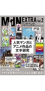 MdN EXTRA Vol.4 エフェクト表現の物理学 爆発+液体+炎+煙+魔法を描く イラストからアニメまで (インプレスムック) | MdN編集部 |本 | 通販 | Amazon