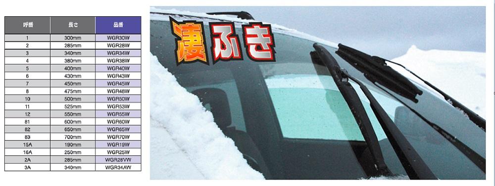 Amazon | PIAA ( ピア ) スノーブレード替えゴム 【スーパーグラファイト】 No.81 600mm WGR60W | ワイパーゴム | 車＆バイク