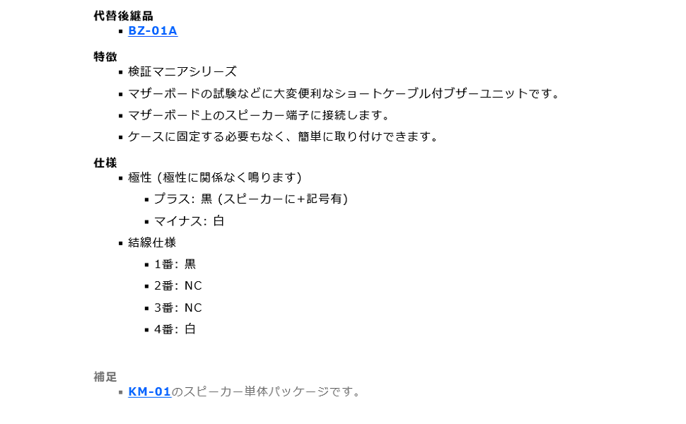 Amazon | アイネックス マザーボード用ブザーユニット BZ-01 | アイネックス(AINEX) | マザーボード 通販