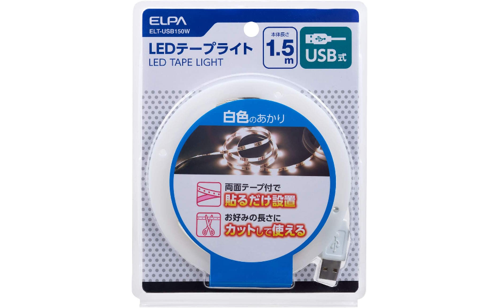 Amazon.co.jp: エルパ (ELPA) LEDテープライト 照明 300lm 約2.5m(テープライト部 1.5m) USB式 ELT-USB150W : パソコン・周辺機器