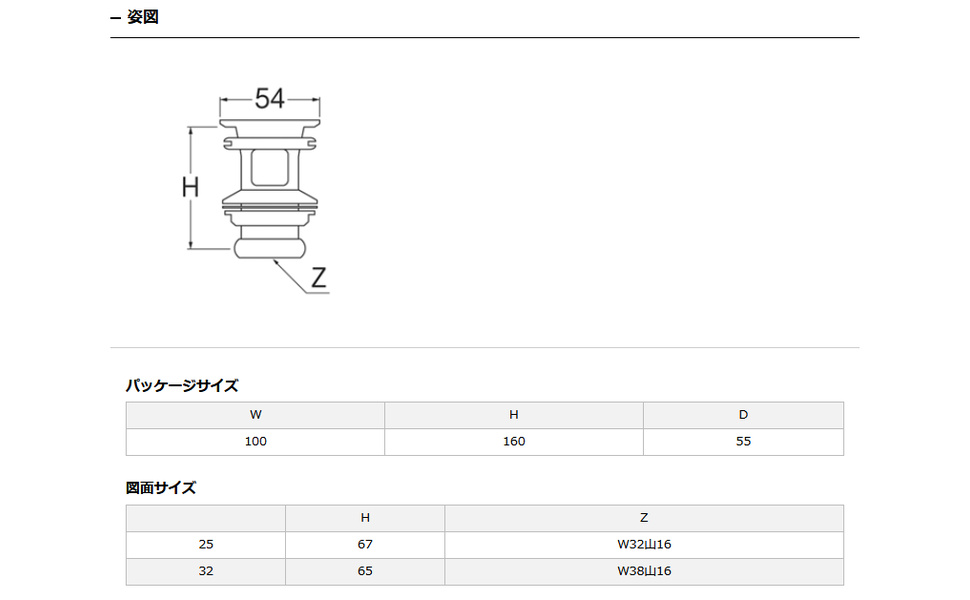 Amazon | SANEI(サンエイ) 洗面排水部品 横穴排水栓 オーバーフローあり パイプ径32mm用 PH33-32 | 洗面用排水備品
