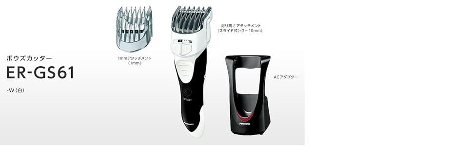 Amazon.co.jp: Panasonic ER-GS61-W Bowes Cutter Trimmer, For Bowes, Can Be Used in Bath ...
