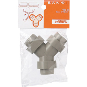 Amazon.co.jp: SANEI(サンエイ) 流し部品 排水ホースY型ツギテ 二槽シンク用 PH62-35 : 産業・研究開発用品