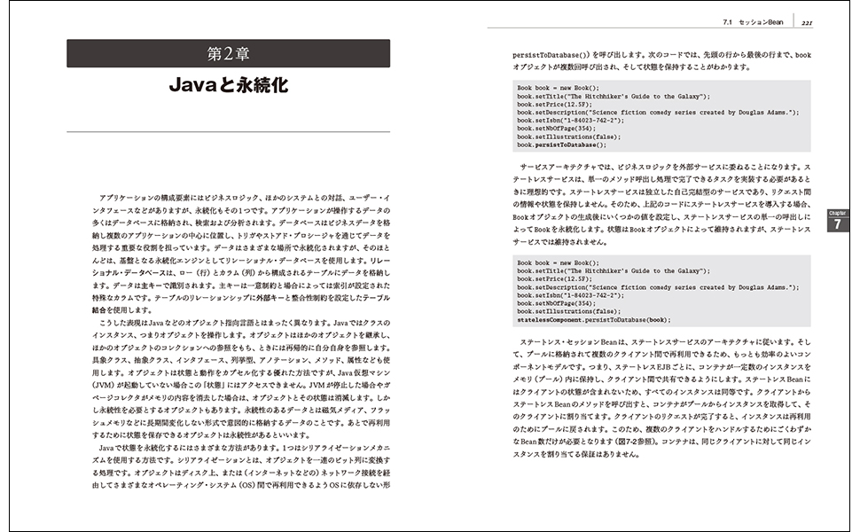 Amazon.co.jp: Beginning Java EE 6 Programmer’s SELECTION 電子書籍: Antonio ...