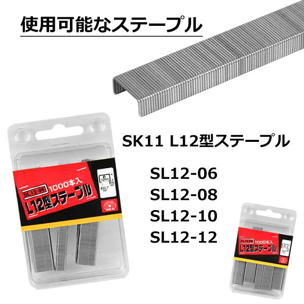 Amazon | SK11 モール固定用タッカー SMF-1 | ガンタッカー