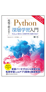 Pythonによるあたらしいデータ分析の教科書 (AI&TECHNOLOGY) | 寺田 学, 辻 真吾, 鈴木 たかのり, 福島 真太朗 ...