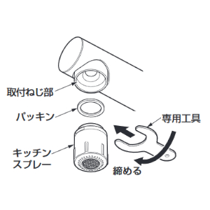 Amazon | TOTO キッチンスプレー THYB25-2(TKSシリーズ向け) | キッチン水栓用パーツ