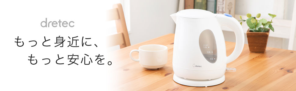 Amazon | ドリテック(dretec) 電気ケトル 1.0L 軽量 空焚き防止機能 誤動作防止機能付き シンプル やかん PO-152AWTDI ホワイト | dretec | アロマランプ