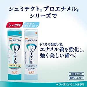Amazon.co.jp: Shumitect PRO Enamel Multi-Care EX (Quasi-Drug) Toothpaste, Hypersensitivity Care ...