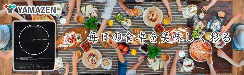 Amazon.co.jp: Yamazen YEN-S140(B) IH Stove, IH Cooking Heater, Tabletop, Small, Living Alone ...