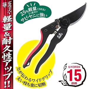 Amazon | 千吉 グラスファイバー剪定鋏 200mm ワイドグリップ SGFP-5 | 園芸用はさみ