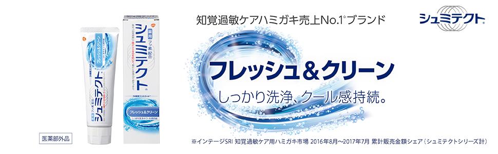 Amazon.co.jp: Shumitec Breath Fresh & Mouth Clean, Quasi Drug, Toothpaste, Hypersensitivity Care ...