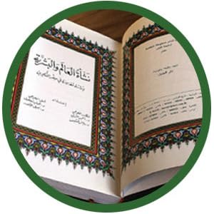 Islam and Christianity: Compare Bsic Teachings and Beliefs: Rose Publishing: 9781890947675 ...