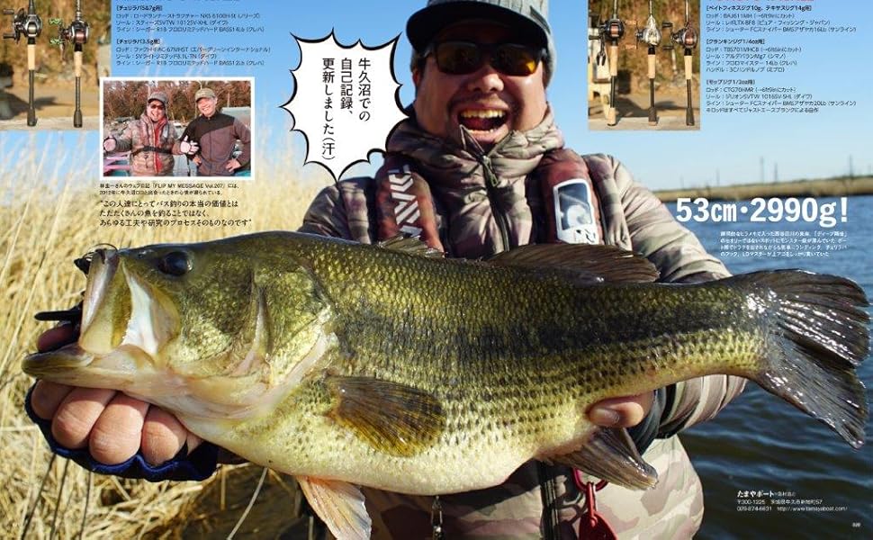 Basser(バサー) 2020年5月号 (2020-03-26) [雑誌] |本 | 通販 | Amazon