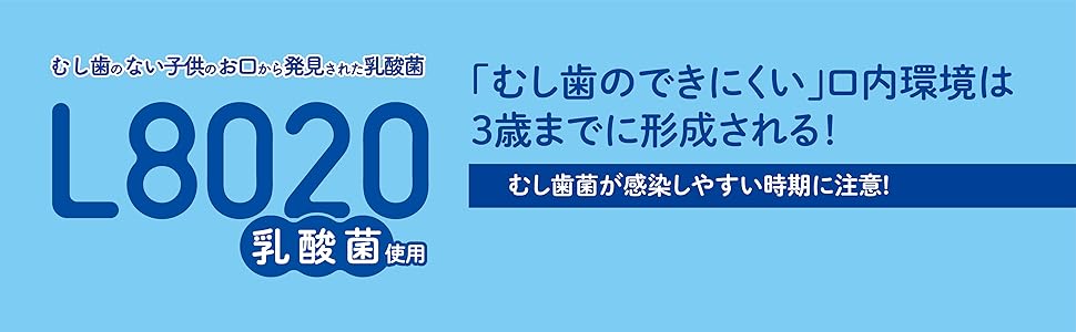 Amazon | L8020 乳酸菌 チュチュベビー マウスウォッシュ 口臭 300ml | チュチュベビー | マウスウォッシュ 通販