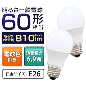 Amazon | 【E26】アイリスオーヤマ LED電球 60W形相当 電球色 口金直径26mm 広配光 2個パック 密閉器具対応 LDA7L-G-6T62P | アイリスオーヤマ(IRIS ...