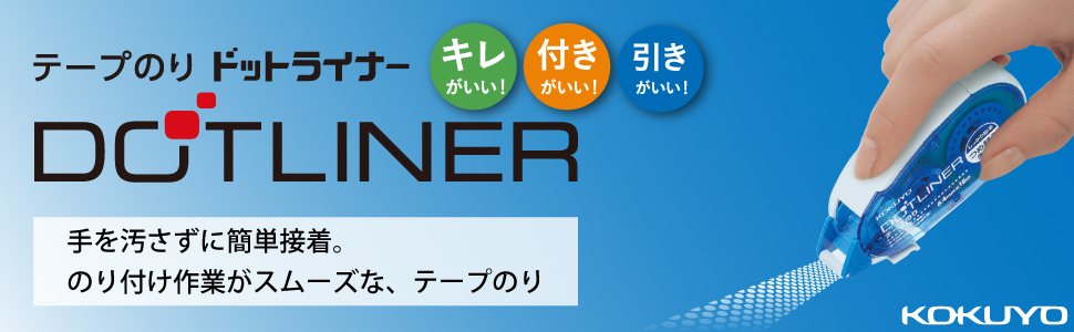 Amazon | コクヨ テープのり のり ドットライナー 強粘着 つめ替え 4個 タ-D400-08X4-L1 | テープのり | 文房具・オフィス用品