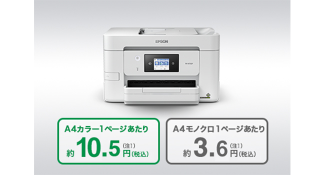 Amazon.co.jp: エプソン A4ビジネスインクジェットカラー複合機 FAX PX-M730F : パソコン・周辺機器