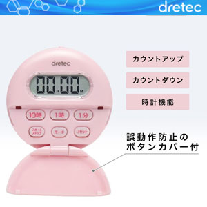 Amazon｜dretec(ドリテック) バイブタイマー クリップ付き ホワイト T-558WT｜キッチンタイマー オンライン通販