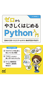 実践力を身につける Pythonの教科書 | クジラ飛行机 |本 | 通販 | Amazon