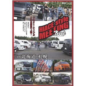 HIACE Style vol.80 (CARTOPMOOK) |本 | 通販 | Amazon